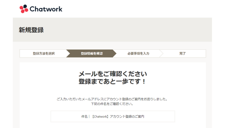 パソコンでChatwork（チャットワーク）の無料アカウントを作成する方法を解説｜にじいろーむ